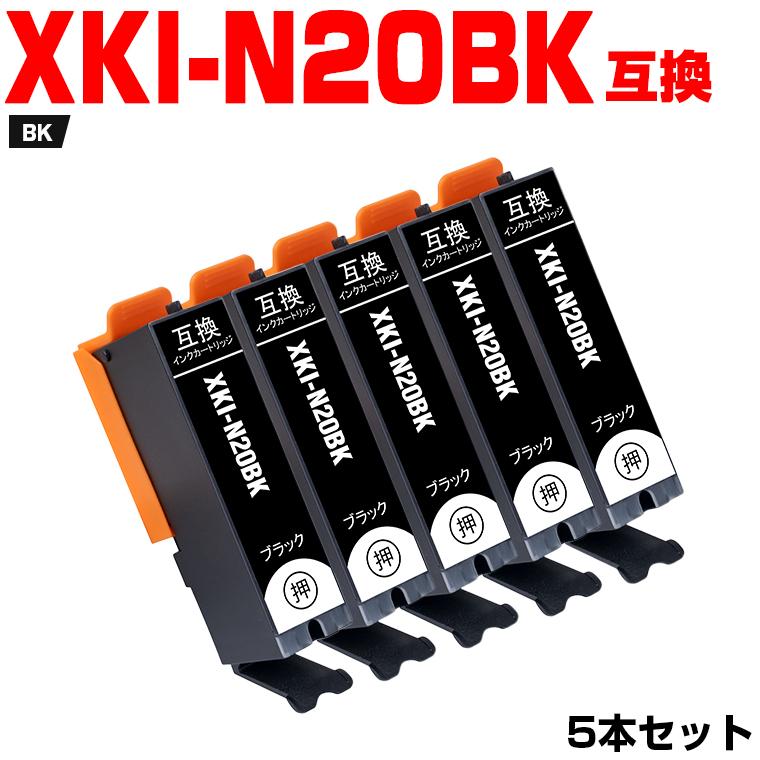 XKI-N20BK ブラック お得な5個セット キヤノン 互換インクカートリッジ(XKI-N20 XKI-N21 XKI-N20PGBK ...