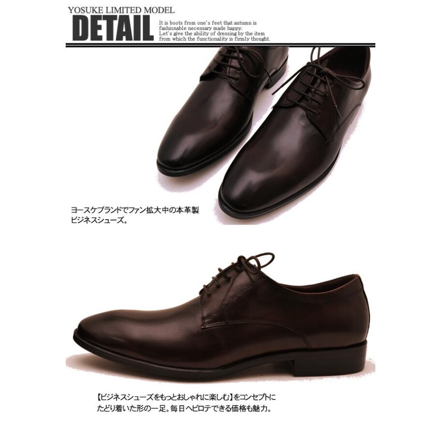 YOSUKE 25.0cm・27.0cm限定 / ヨースケ プレーントゥ 本革 メンズ ドレスシューズ : ヨースケ公式 ヤフーショップ - 通販 - Yahoo!ショッピング