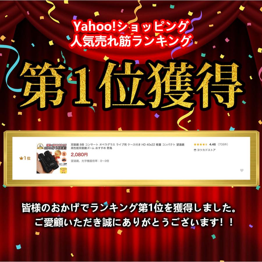 双眼鏡 8倍 コンサート オペラグラス ライブ用 ケース付き HD 40x22 軽量 コンパクト 望遠鏡 高性能双眼鏡ズーム おすすめ 野鳥 ...