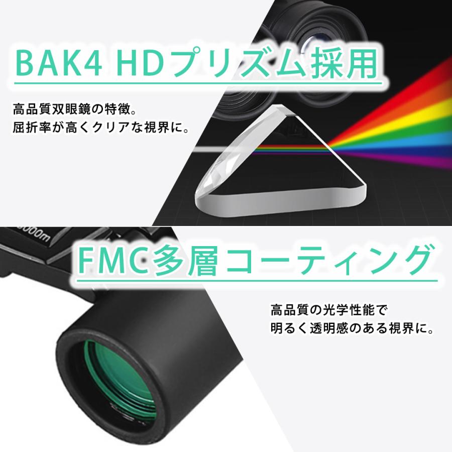 双眼鏡 8倍 コンサート オペラグラス ライブ用 ケース付き HD 40x22 軽量 コンパクト 望遠鏡 高性能双眼鏡ズーム おすすめ 野鳥 ...