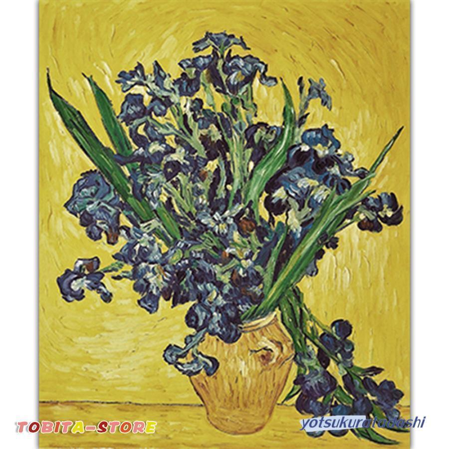ゴッホ ファブリックパネル 絵画 インテリア ファブリック 絵 ゴッホ ファブリックパネル 絵画 インテリア ファブリック 絵