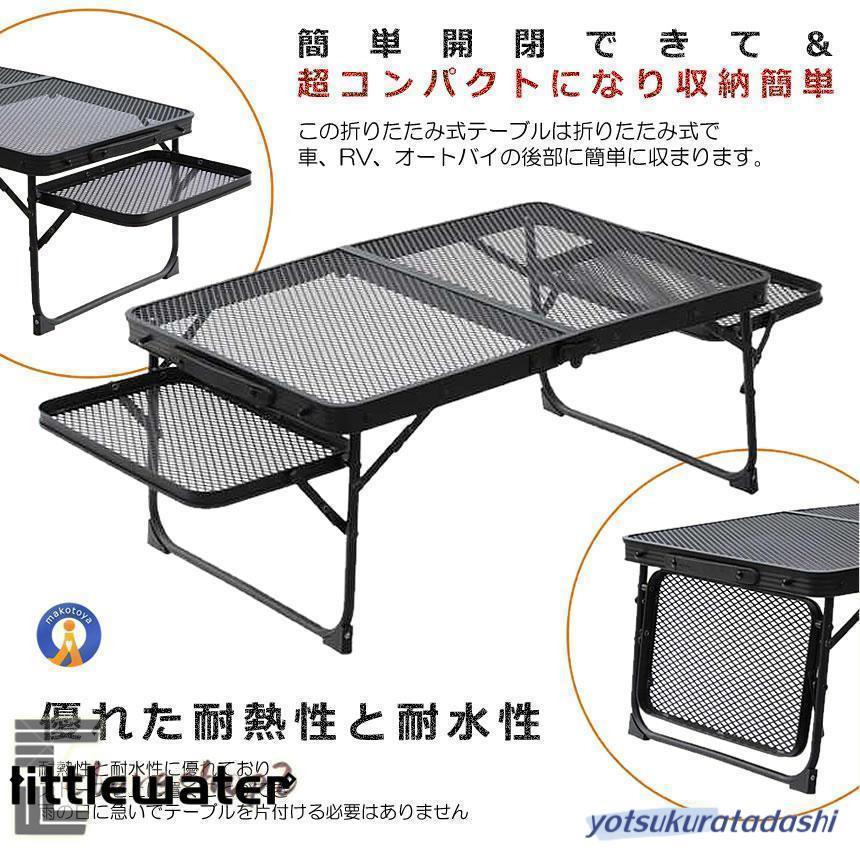 ウィングパネル付き 男前レジャーテーブル 折りたたみ メッシュ キャンプ サイド 軽量 コンパクト BBQ 登山 机 おしゃれ : 四倉忠ショップ - 通販 - Yahoo!ショッピング