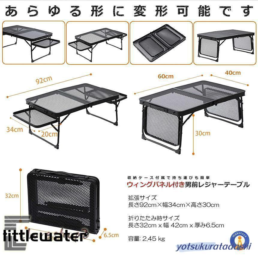ウィングパネル付き 男前レジャーテーブル 折りたたみ メッシュ キャンプ サイド 軽量 コンパクト BBQ 登山 机 おしゃれ : 四倉忠ショップ - 通販 - Yahoo!ショッピング