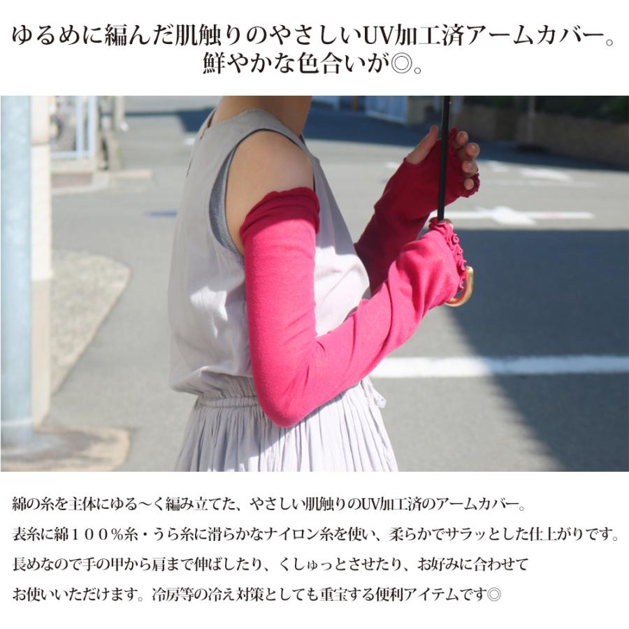 アームカバーTAWARA UVカット たわら ゆるめ ゆったり ロング 日焼け対策 日よけ UV加工 UV対策 レディース シンプル 無地 冷房対策 2023 stample スタンプル ...