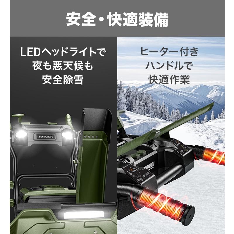 YOTUKA 電動除雪機（本体のみ）11.0馬力相当 62V 8Ah コードレス ノーパンクタイヤ PSE取得 YS-GM921701【2年保証】 : YOTUKA Yahoo!店 - 通販 ...