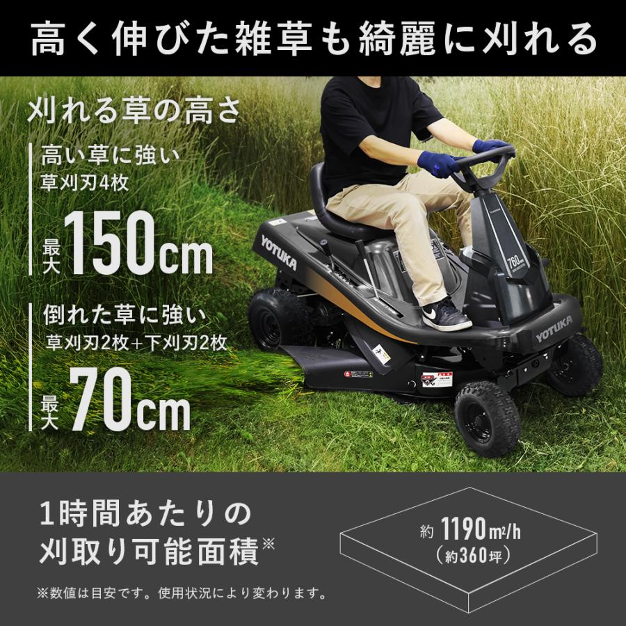 YOTUKA エンジン式乗用草刈機 16馬力 刈幅76cm サイド排出 YS-SK9950K（本体/集草袋別売）2年保証 : YOTUKA Yahoo!店 - 通販 - Yahoo!ショッピング