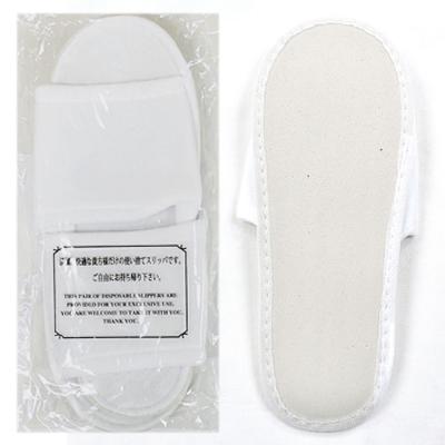 パイル地 使い捨てスリッパ SYZR-0008SV ホワイト 袋入 生地を含む厚み5mm (1セット250足入) 1足あたり74.8円（税込） : You通販 - 通販 - Yahoo!ショッピング