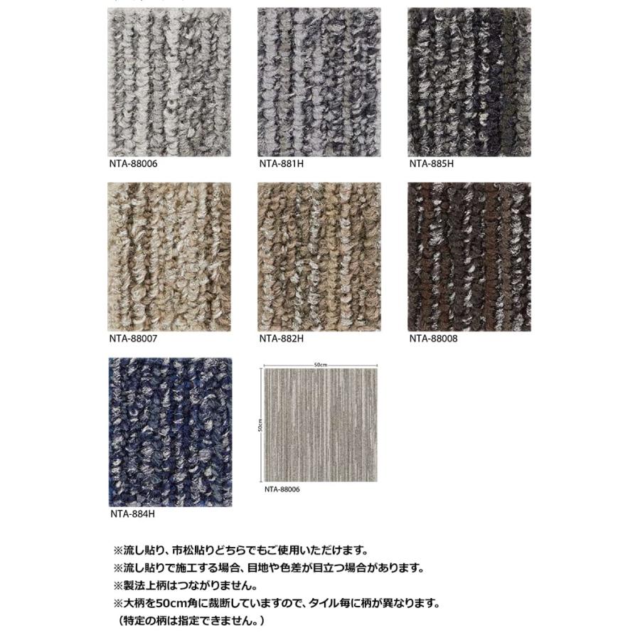 タイルカーペット 日本製 防炎 防汚 制電 ファイバーエコ 約50×50cm 20枚入り ミスティAII NTA-880H (R) MISTY ...