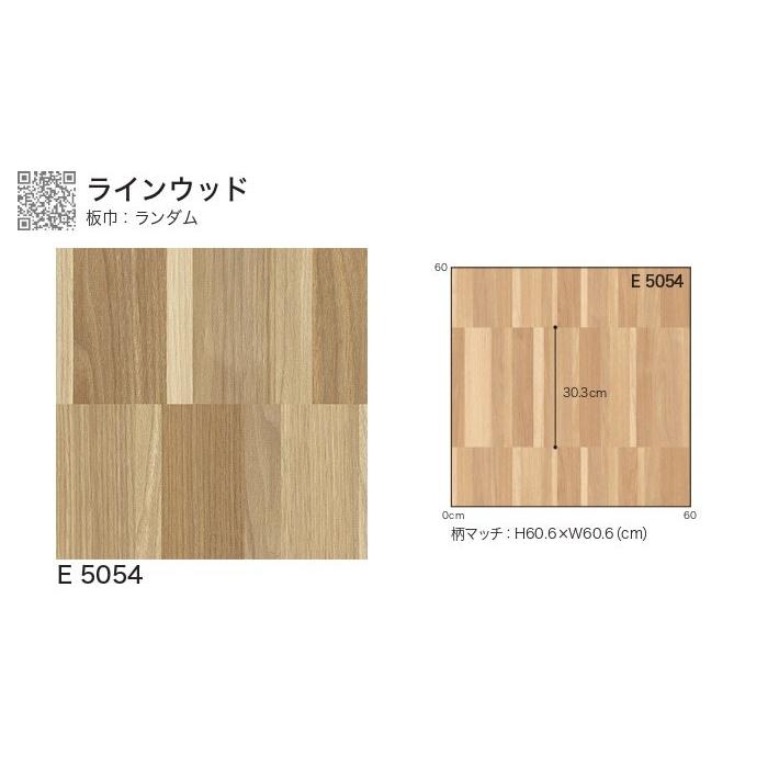 シンコール クッションフロア (Sin) 切売り 約182cm幅(1mあたり) ラインウッド E5054 約1.8mm厚 抗ウィルス リメイク ...