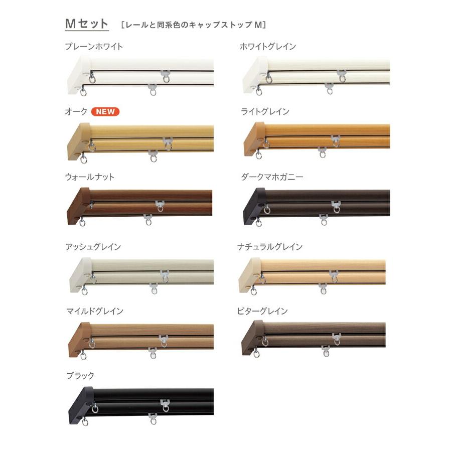 TOSO カーテンレール 安心のメーカー品 トーソー ネクスティ ダブル Mセット 約 1.82m キャップ (レール 同色) (正面付 天井付) 部品付き 引っ越し 新生活 : インテリア ...