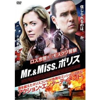 Mr.＆Miss. ポリス【字幕】 中古 DVD : 182871-167 : 遊ING城山店ヤフーショッピング店 - 通販 - Yahoo!ショッピング