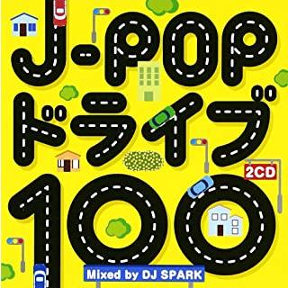 J-POP ドライブ 100 Mixed by DJ SPARK 2CD 中古 CD : 247319-155 : 遊ING城山店ヤフーショッピング店 - 通販 - Yahoo!ショッピング