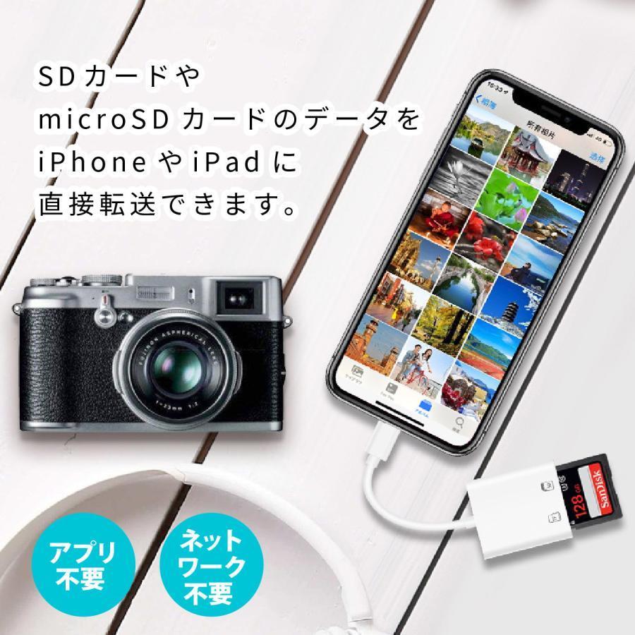 SDカードリーダー iPhone iPad 専用 Lightning ライトニング カメラリーダー 転送 バックアップ Micro SD メモリー 小型 画像 写真 動画 高速 ...