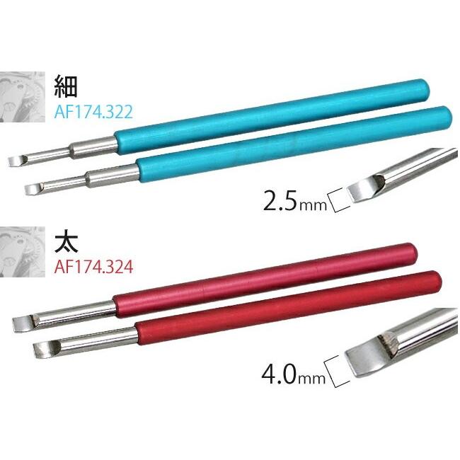 時計工具 時計工具 剣抜き 細 太 A&F エーアンドエフ AF174.322 174.324 :AF17432:時計修理・工具 収納 You ...