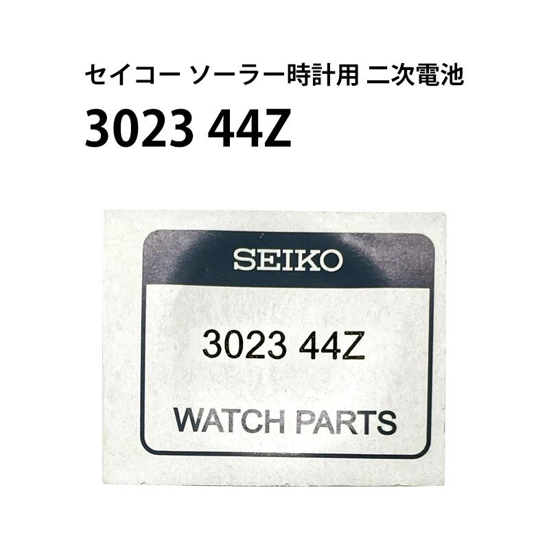 SEIKO（セイコー） 3023 44Z 3023 24T キネティック AGS キャパシタ 2次電池 純正部品 マクセル 端子付き ...