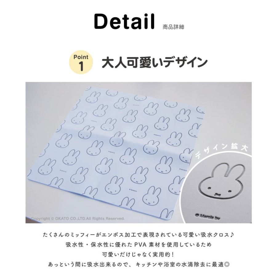 Miffy 【1個までメール便可】miffy 超吸水クロス 約30×30cm [ふきん おしゃれ キッチン モノトーン 北欧 ミッフィー ...