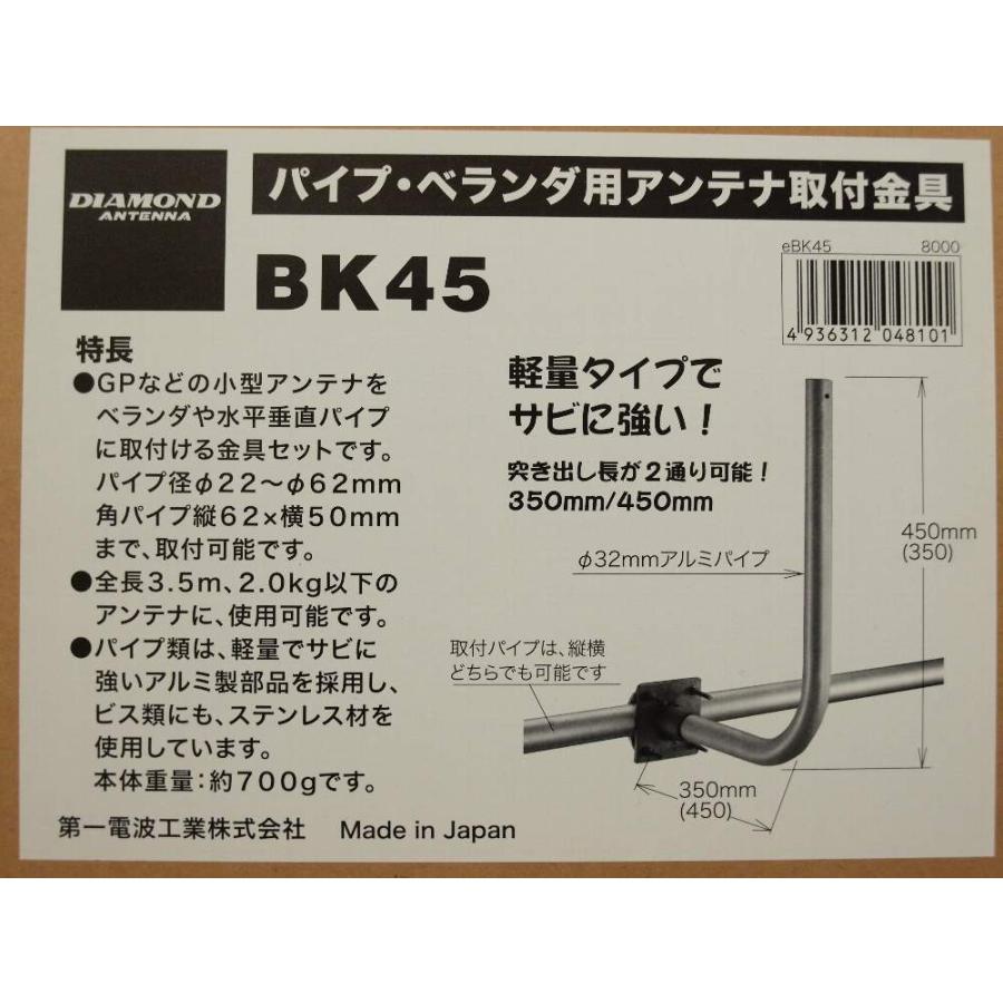 パイプ・ベランダ用アンテナ取付金具 BK45 : 1208 : 有楽庁ヤフーショップ - 通販 - Yahoo!ショッピング