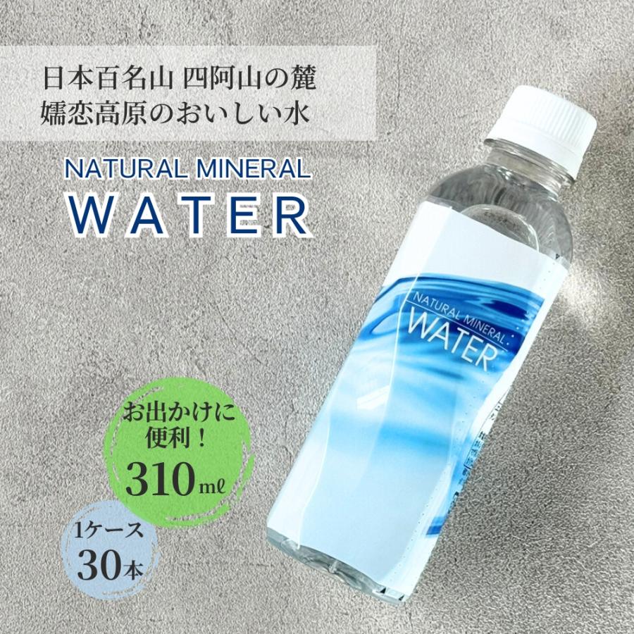 水 嬬恋銘水 WATER 310ml ( 30本 ) 群馬 天然水 ミネラルウォーター 非加熱 軟水 ペットボトル 軽量 小容量 通勤 会議 散歩 水分補給 送料無料 : ハイマート - 通販 ...