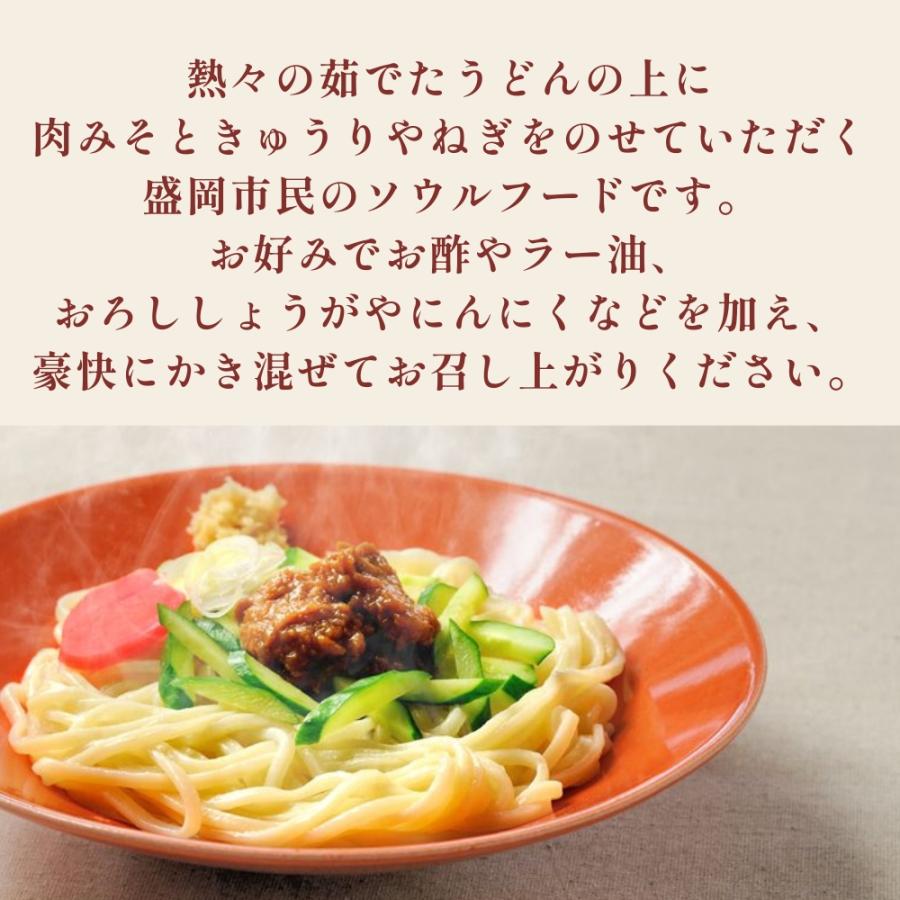 じゃじゃ麺 220g 1袋 (2食入) 肉みそ付き ×6袋 北舘製麺 岩手 盛岡 国産 ピリ辛 : ハイマート - 通販 - Yahoo!ショッピング