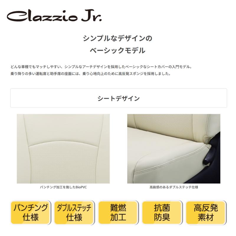 (ブラック) シートカバー Clazzio Jr スペーシアカスタム MK53S (H29/12-R5/10) クラッツィオ ES-6302 XS パーソナルテーブル有 : 車種専用カスタム ...