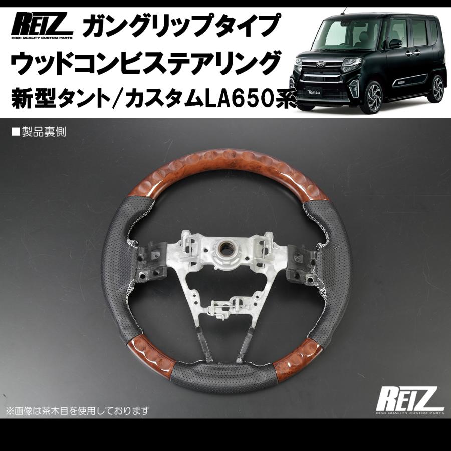 (カーボン調/白糸) タント/カスタムLA650系(R1/7-) ガングリップ ステアリングREIZ : 車種専用カスタムパーツYour Parts - 通販 - Yahoo!ショッピング