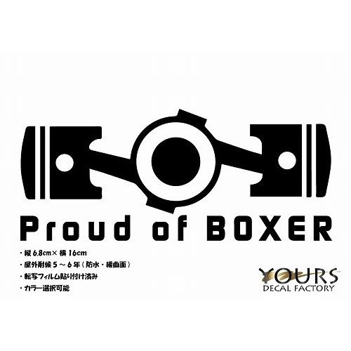ボクサー エンジン カッティングステッカー Proud of BOXER SUBARU 車 スバル : ユアーズ - 通販 - Yahoo!ショッピング