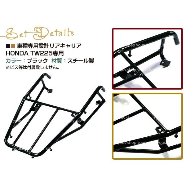 新品 ヤマハ TW225 リア キャリア ブラック YAMAHA 純正タイプ : ユーズショッピングネット - 通販 - Yahoo!ショッピング