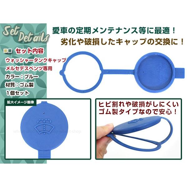 メルセデスベンツ ウォッシャー タンクキャップ ブルー 1718690108 Cクラス Eクラス/クーペ Sクラス/クーペ CLS SLK ...