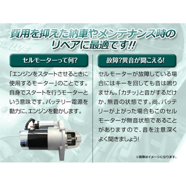 三菱 ふそう キャンター FBA00 FBA20 FBA30 FBA50 リビルト スターター セルモーター MK666135 : ユーズ ...