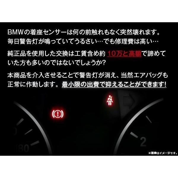 BMW着座センサー キャンセラー シート 助手席 1997年〜2010年 エアバック E31 E36 E38 E46 E53 E60 E63 E65 E66 E90 警告灯 : ユーズ ...
