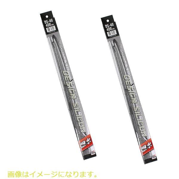 ds-45 ds-40 アルト ワークス含む HA11/HB11/HB21S エアロデザイン 撥水 シリコンワイパー 三田 スズキ 450mm ...