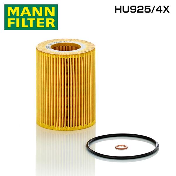 HU925/4X 3シリーズ AV30 オイルエレメント MANN BMW エンジン オイル フィルター 整備 メンテナンス ...