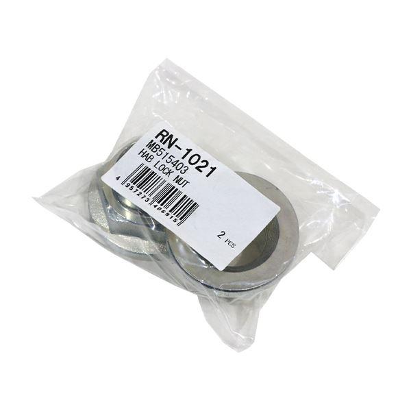 RN-1021 eKカスタム B11W フロント ハブロックナット 大野ゴム 三菱 2個 MB515403 交換 補修 メンテナンス ...