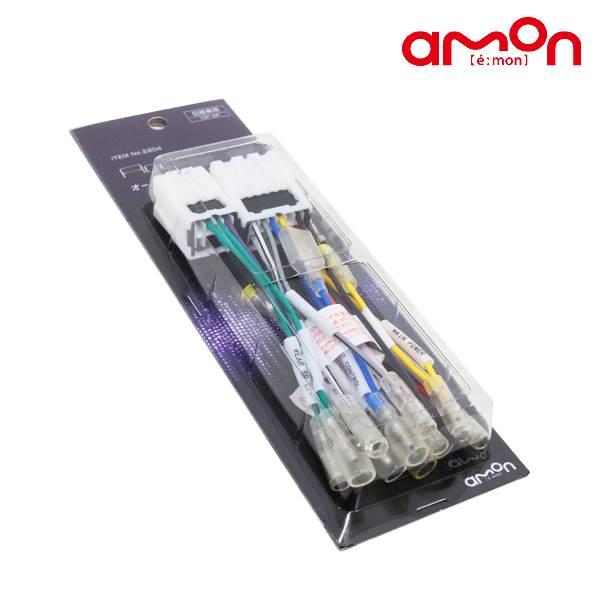 2204 キューブ ANZ10 AZ10 Z10 オーディオハーネス エーモン 日産 カーオーディオ カーナビ 取り付けに 交換 : ユーズショッピングネット - 通販 - Yahoo!ショッピング