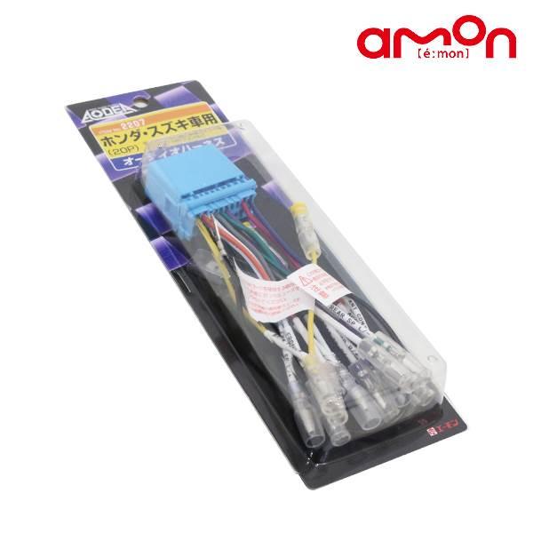 2207 スペーシア カスタム ※1 MK53S オーディオハーネス エーモン スズキ カーオーディオ カーナビ 取り付けに 交換 :y0000271159:ユーズショッピングネット - 通販 ...