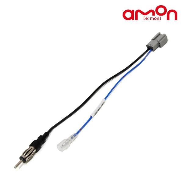 2065 フィット ハイブリッド GP1 GP4 アンテナ変換コ−ドホンダ2065 エーモン ホンダ 0 : ユーズショッピングネット - 通販 - Yahoo!ショッピング