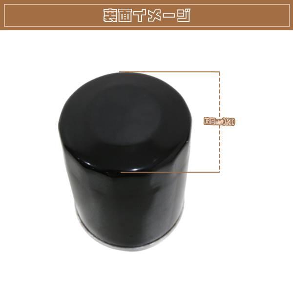 NBOXプラス/カスタム JF1/2 オイルフィルター 1個 単品 参考純正品番 15400-RTA-004 S07A(660cc) ホンダ オイルエレメント 純正交換式 : ユーズ ...