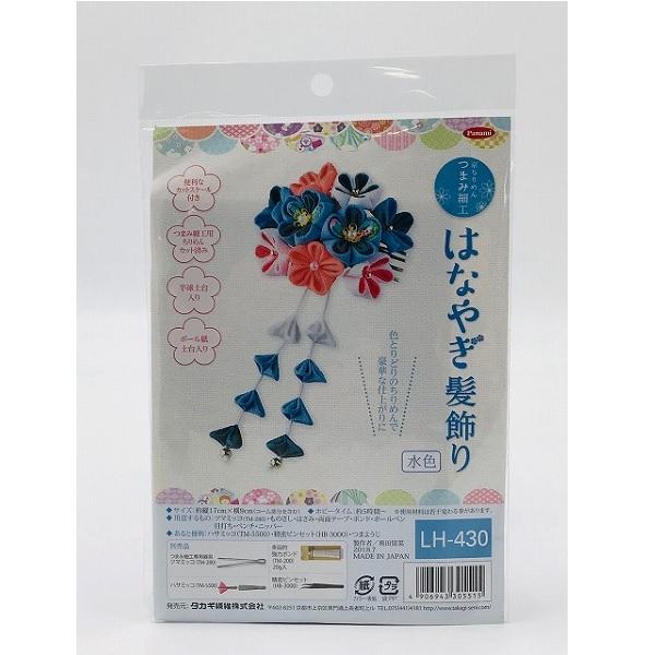 Panami パナミ タカギ繊維 京ちりめん 手芸キット つまみ細工 はなやぎ髪飾り (水色) LH-430 : 洋裁・手芸道具の通販ホリウチ ...