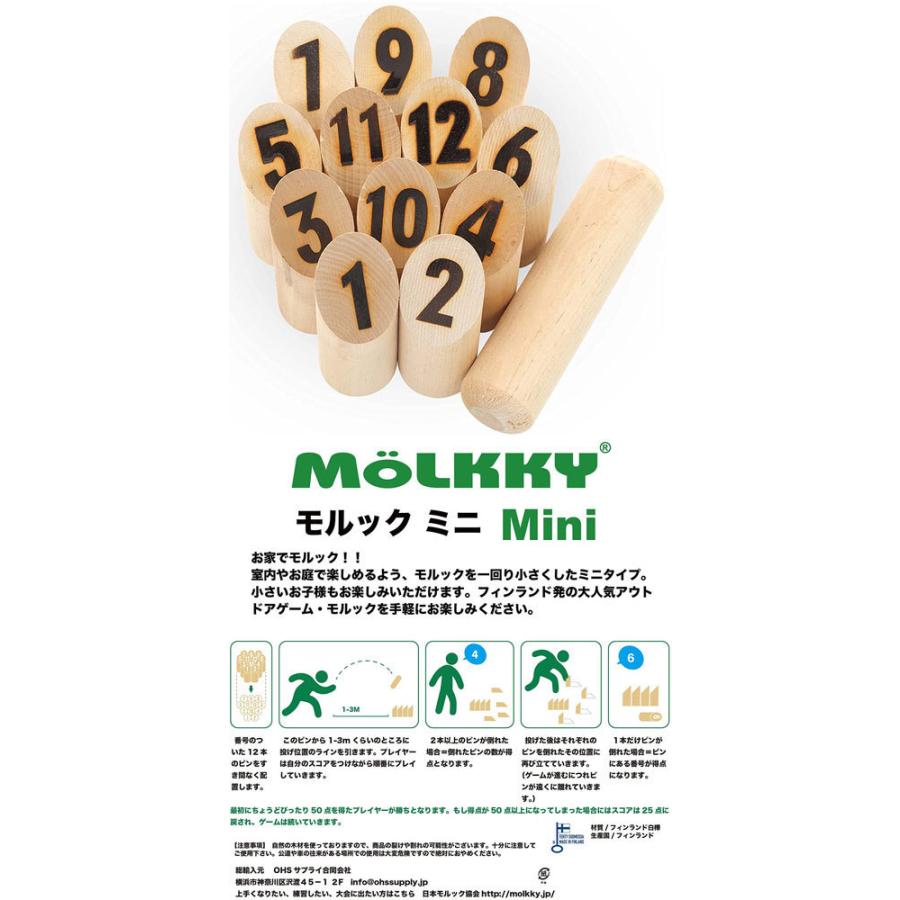 TACTIC MOLKKY モルック ミニ 2022年発売モデル 4573366175096 即出荷
