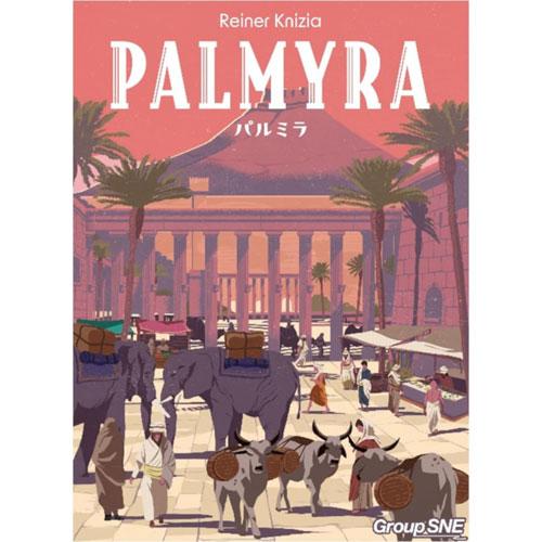 パルミラ PALMYRA グループSNE ボードゲーム :4580552551305:ユウセイ堂2号店 ヤフーショッピング店 - 通販 - Yahoo!ショッピング