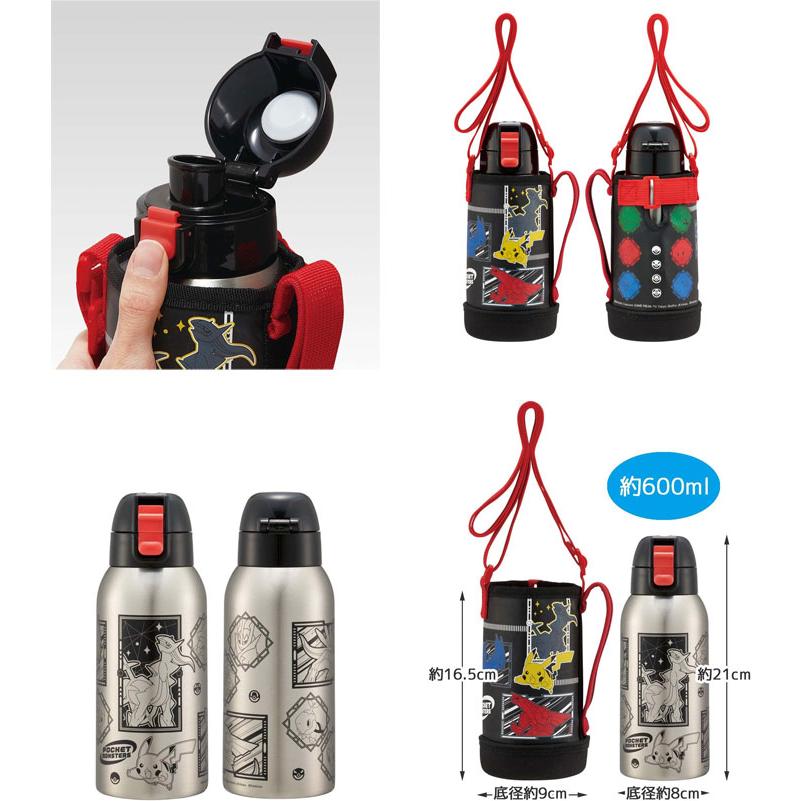 ポケットモンスター ポケモン 22 水筒 保冷 カバー付き 直飲み 600ml KSTCH6 : ユウセイ堂2号店 ヤフーショッピング店 - 通販 - Yahoo!ショッピング