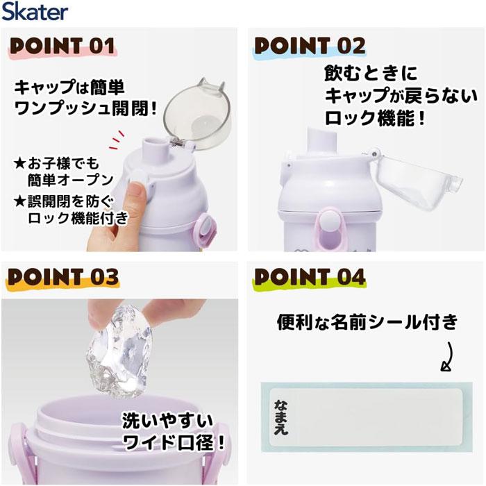 シナぷしゅ 抗菌 食洗機対応 直飲みワンタッチボトル 水筒 480ml PSB5SANAG : ユウセイ堂2号店 ヤフーショッピング店 - 通販 - Yahoo!ショッピング