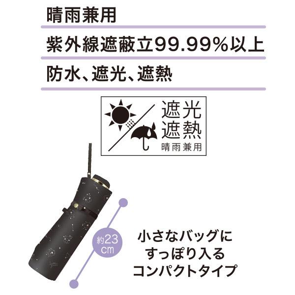 すみっコぐらし 晴雨兼用 折りたたみ傘 すみっコぐらし・星座B KG00208 4974413769266 :4974413769266:ユウ ...