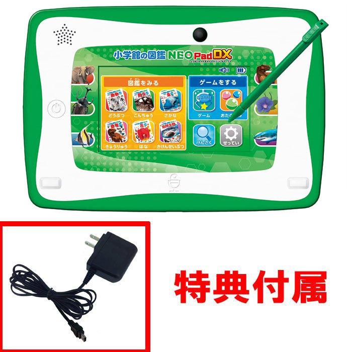 特典 ACアダプターTYPE5U 付属 小学館の図鑑NEOPad DX : set4904810177067 : ユウセイ堂2号店 ヤフーショッピング店 - 通販 - Yahoo!ショッピング
