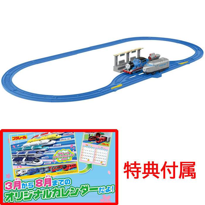 特典 スプリングカレンダー付属 プラレール きかんしゃトーマス ケンジとトーマスのおいかけっこセット : ユウセイ堂1号店 Yahoo!shopping店 - 通販 - Yahoo!ショッピング