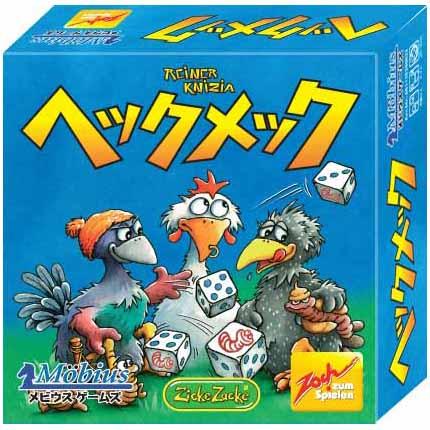 ヘックメック 日本語版 ボードゲーム Heckmeck am Bratwurmeck 4580215110504 : ユウセイ堂1号店 ...