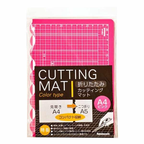 ナカバヤシ 折りたたみカッティングマット A4サイズ CTMO-A4-P ピンク : ユウセイ堂1号店 Yahoo!shopping店 - 通販 - Yahoo!ショッピング
