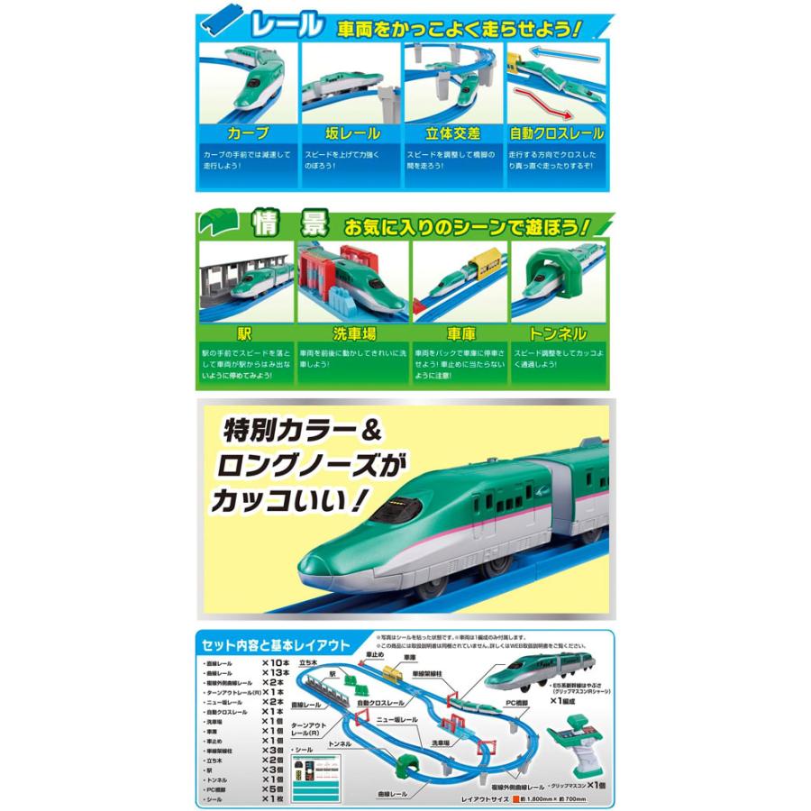 送料無料 プラレール キミが運転! グリップマスコン E5系新幹線はやぶさ DXセット ラジコン電車 : ユウセイ堂1号店 Yahoo!shopping店 - 通販 - Yahoo!ショッピング