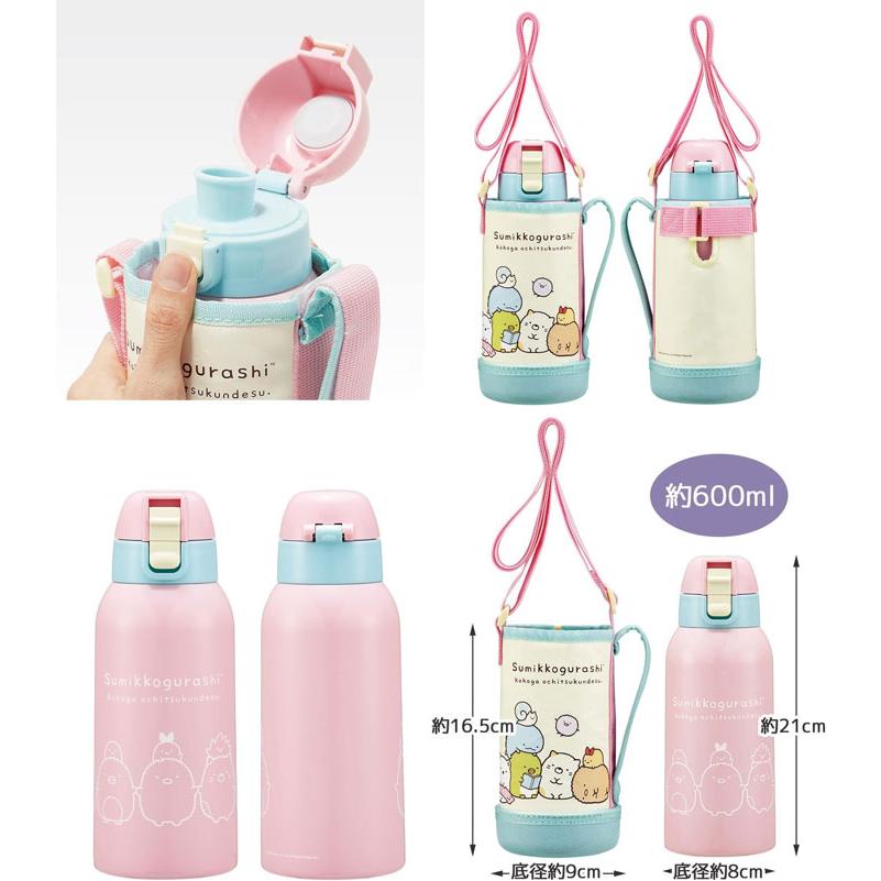 送料無料 すみっコぐらし 水筒 保冷 カバー付き 直飲み 600ml KSTCH6 : ユウセイ堂1号店 Yahoo!shopping店 - 通販 - Yahoo!ショッピング