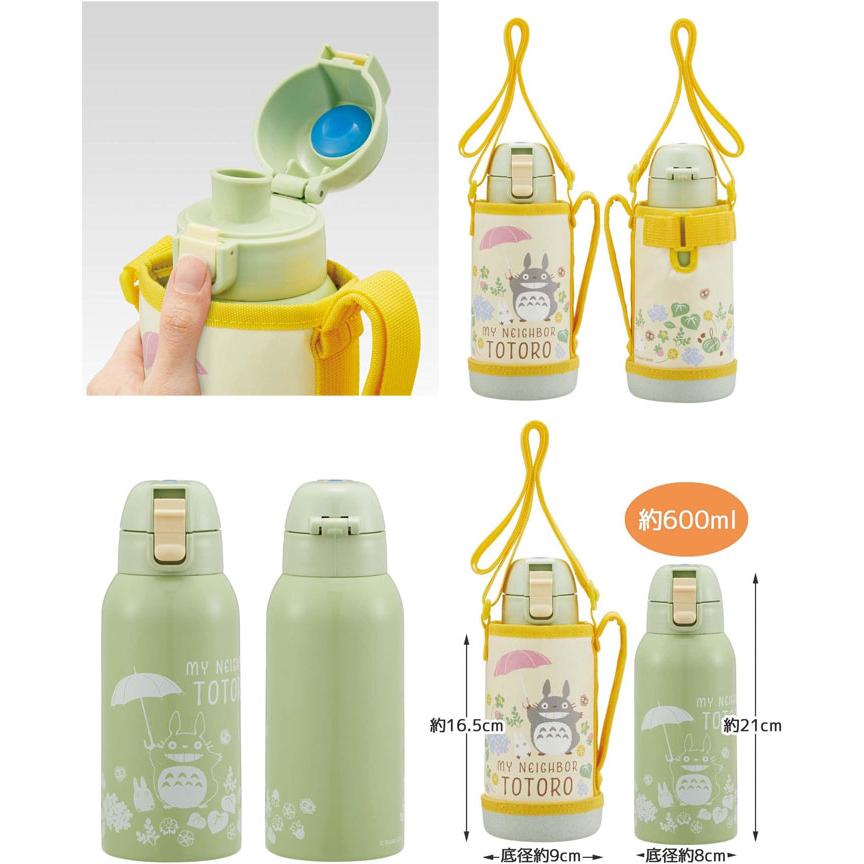 送料無料 となりのトトロ 水筒 保冷 カバー付き 直飲み 600ml KSTCH6 : ユウセイ堂1号店 Yahoo!shopping店 - 通販 - Yahoo!ショッピング